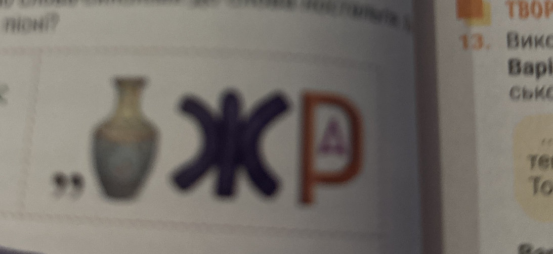 The image shows a rebus puzzle. The elements | StudyX