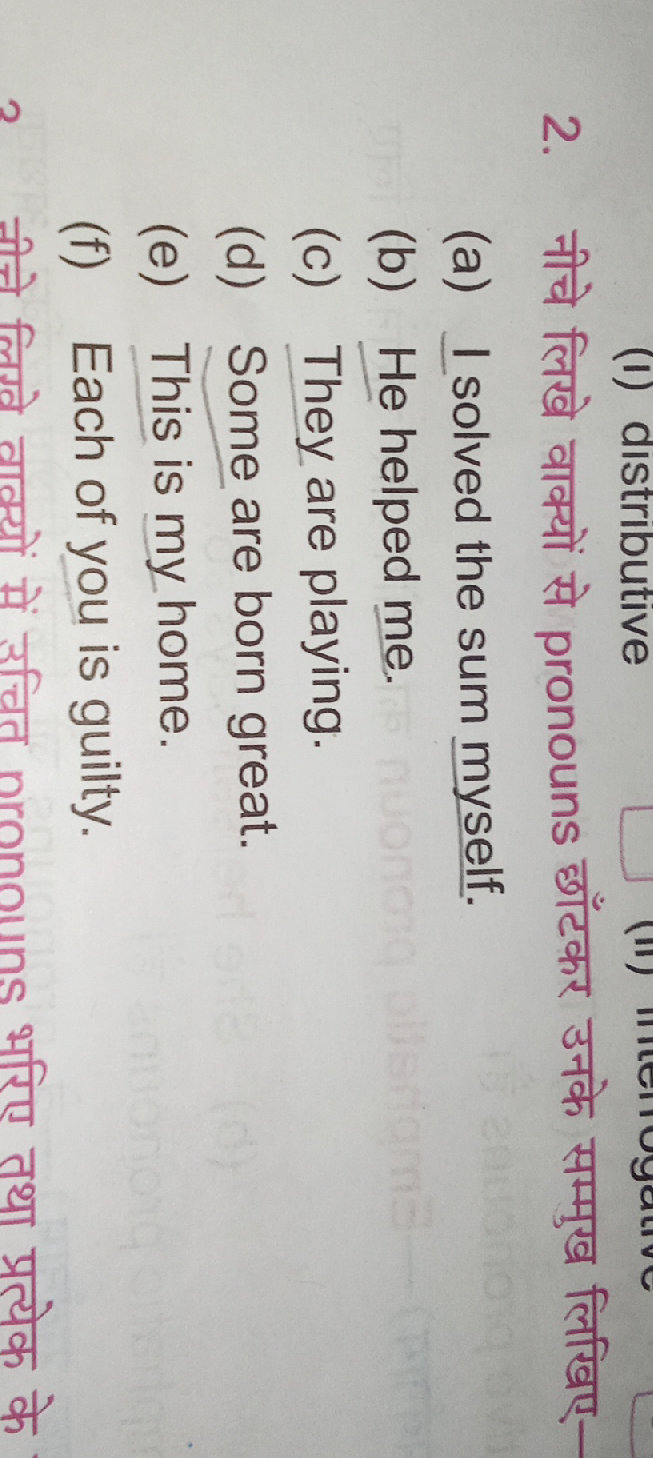 (i) distributive (ii) interrogative 2. नीचे | StudyX