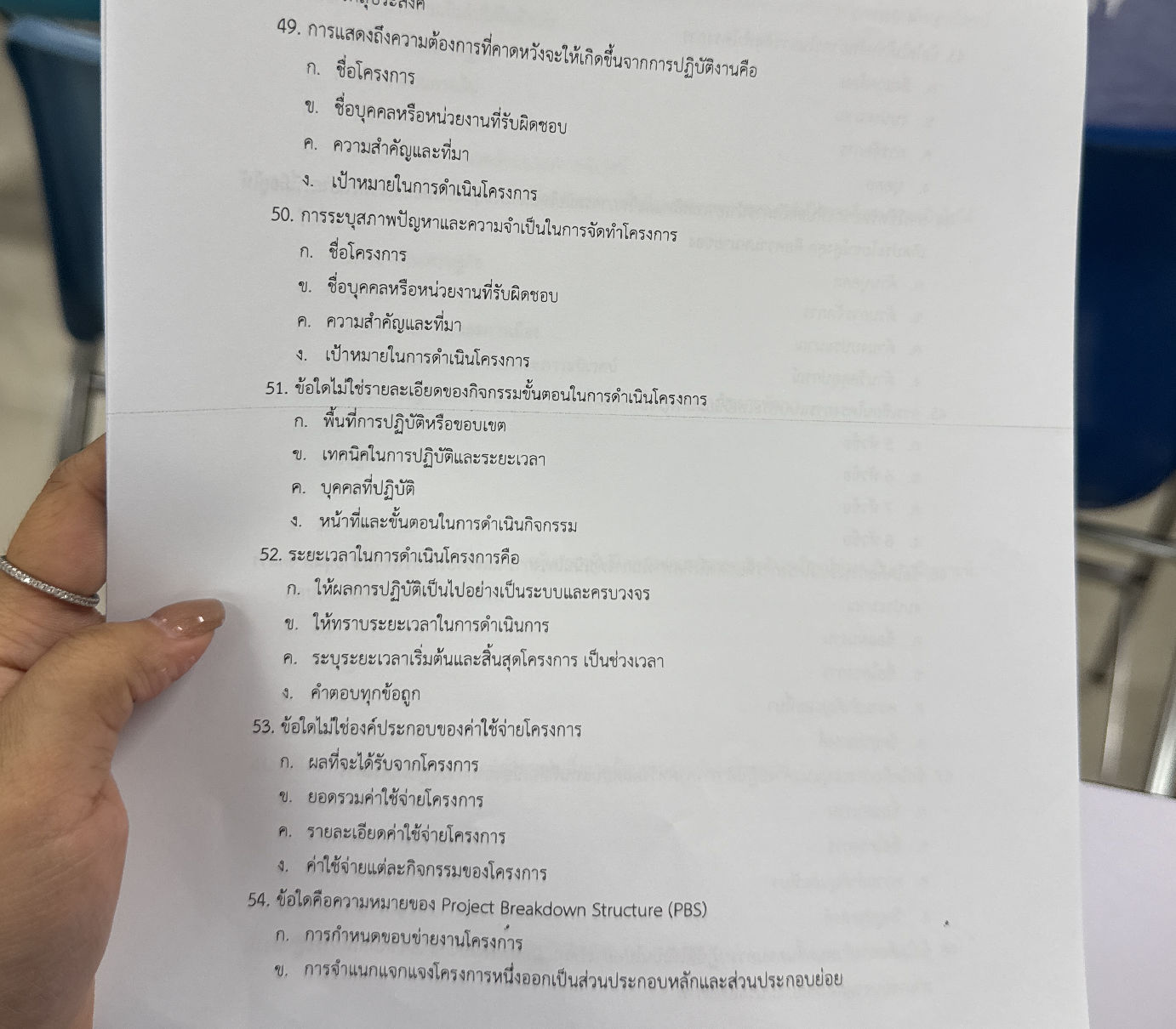 54. ข้อใดคือความหมายของ Project Breakdown | StudyX