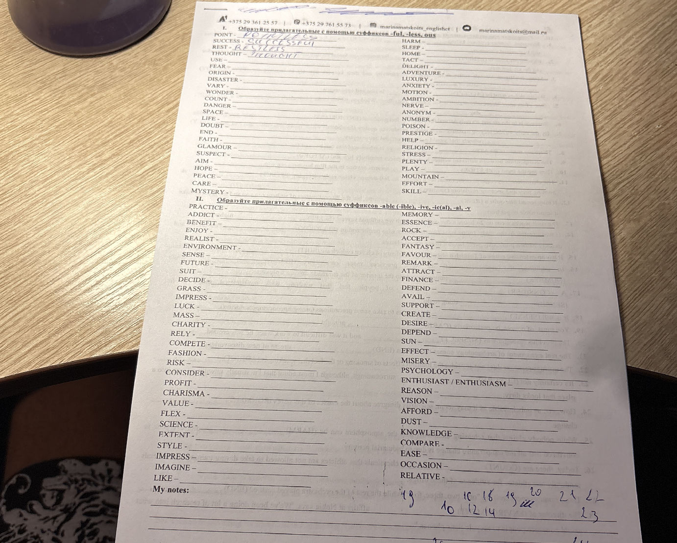 Образуйте прилагательные с помощью суффиксов | StudyX