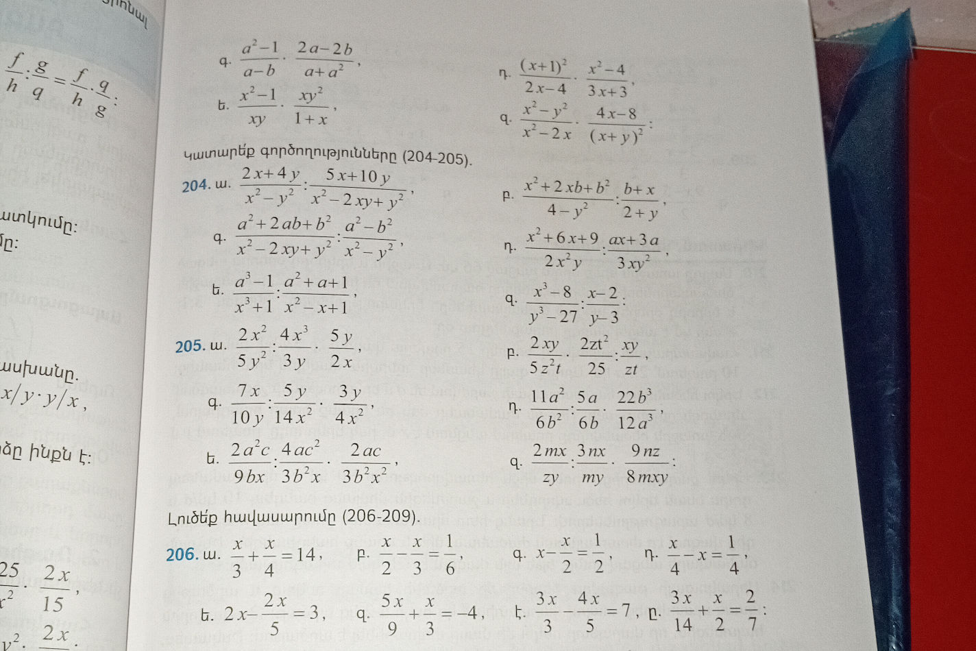 4. \[ {a^2-1}{a-b} {2a-2b}{a+a^2}\] \[ | StudyX