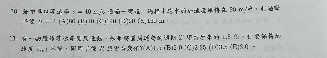 10. 若跑車以等速率 $v=40\ {m/s}$ | StudyX