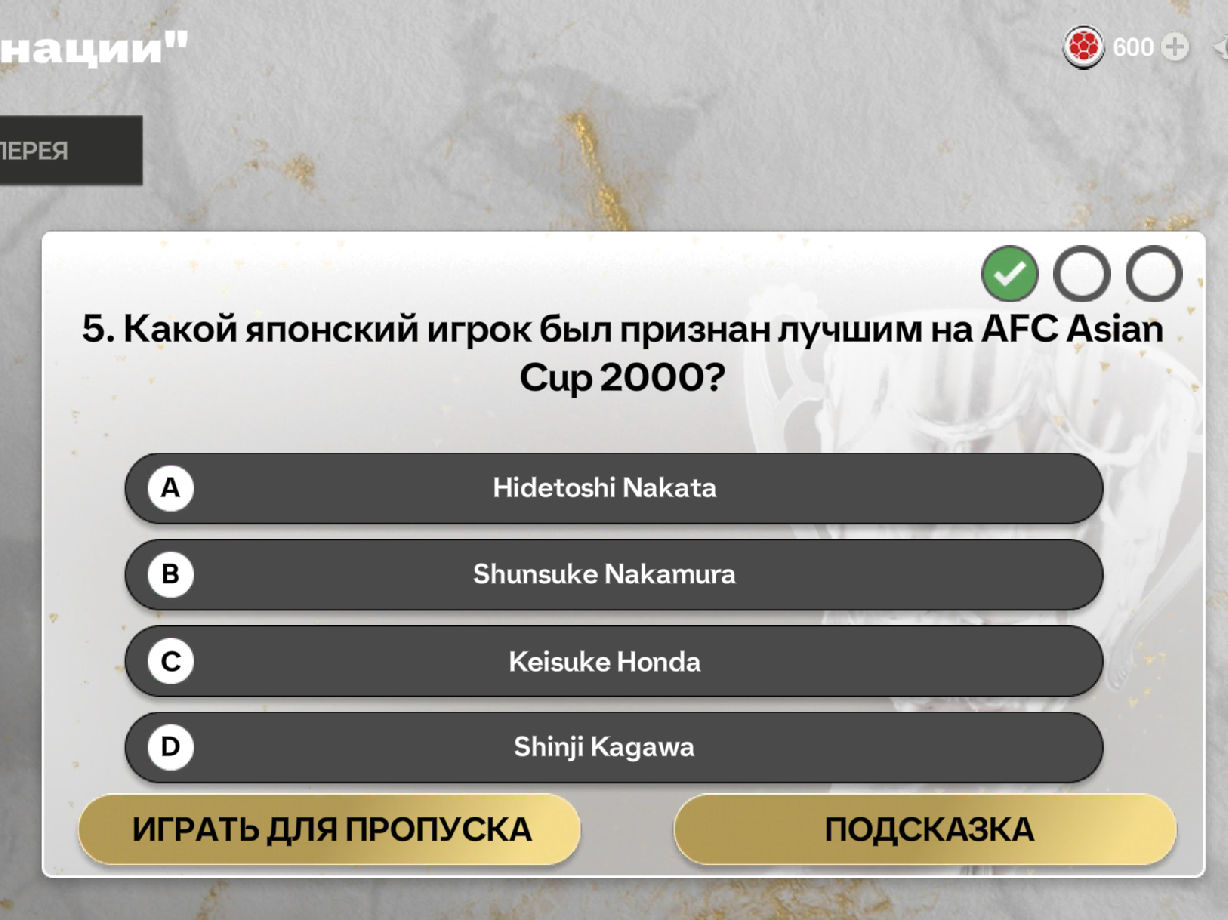 Какой японский игрок был признан лучшим на