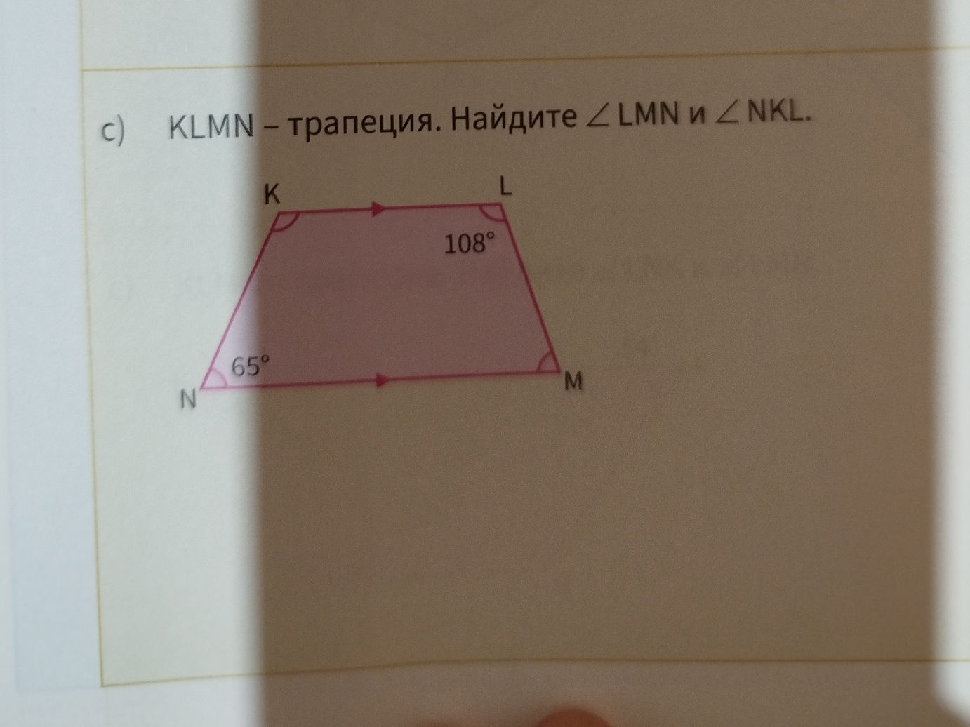 c) KLMN - трапеция. Найдите $ LMN$ и $ | StudyX