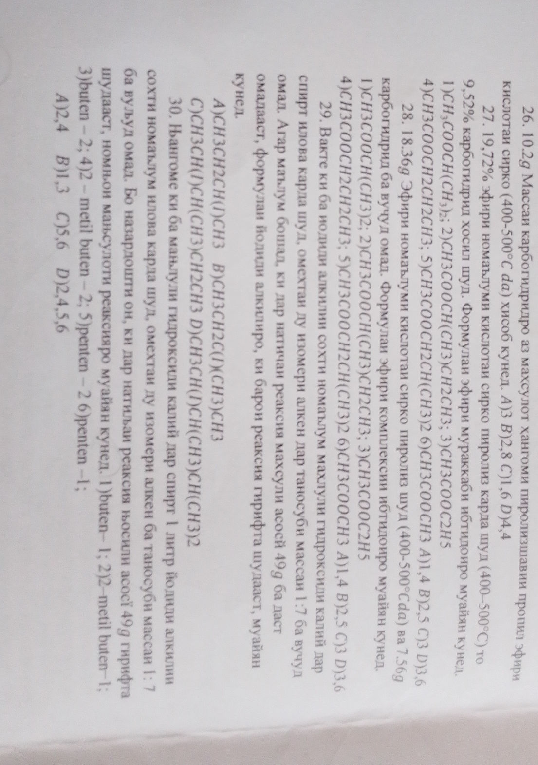 29. Вакте ки ба иодиди алкилии сохти | StudyX