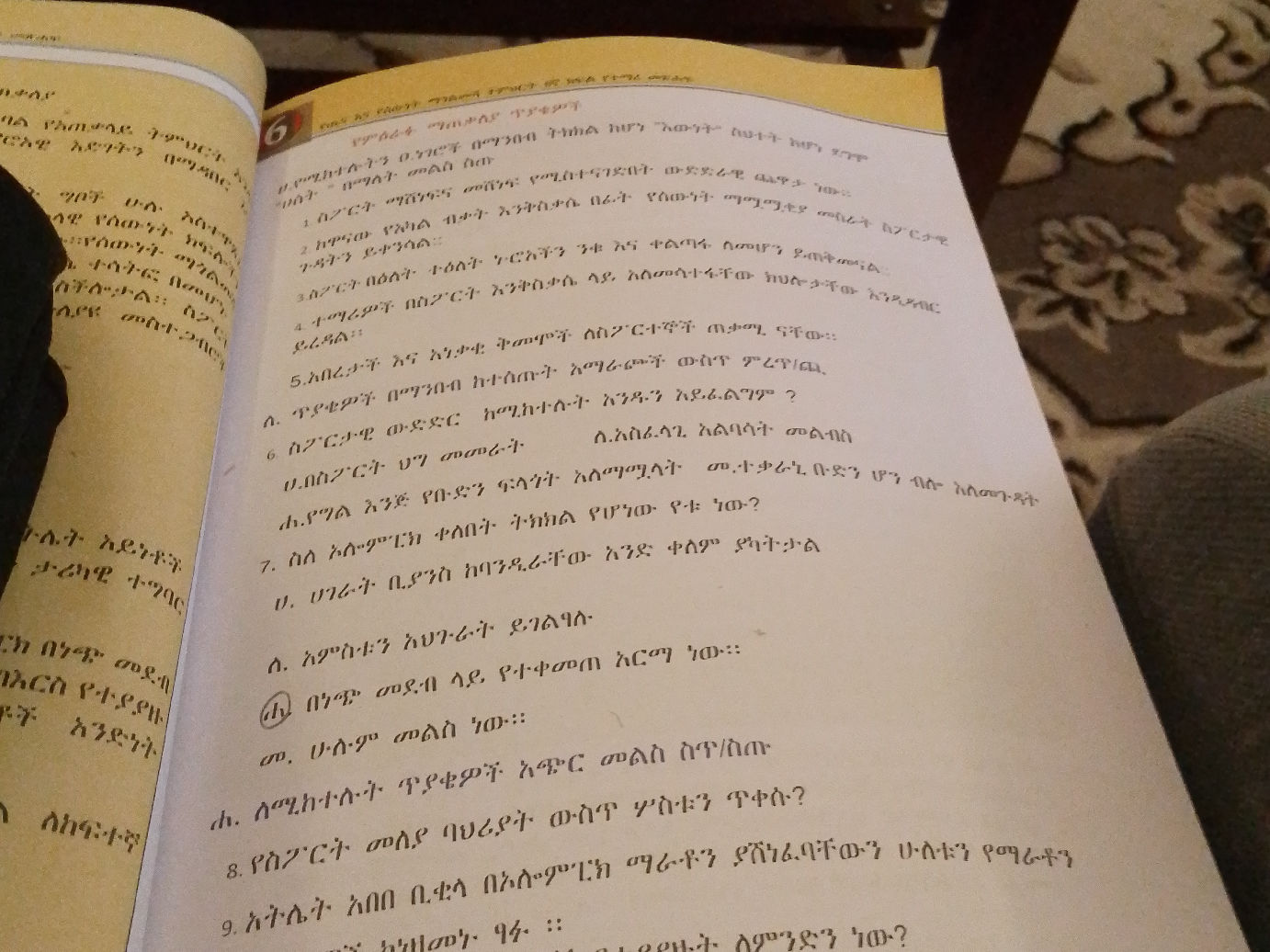 6 # የሚከተሉትን ዐነገሮች በማንበብ ትክክል ከሆነ እውነት nutt | StudyX