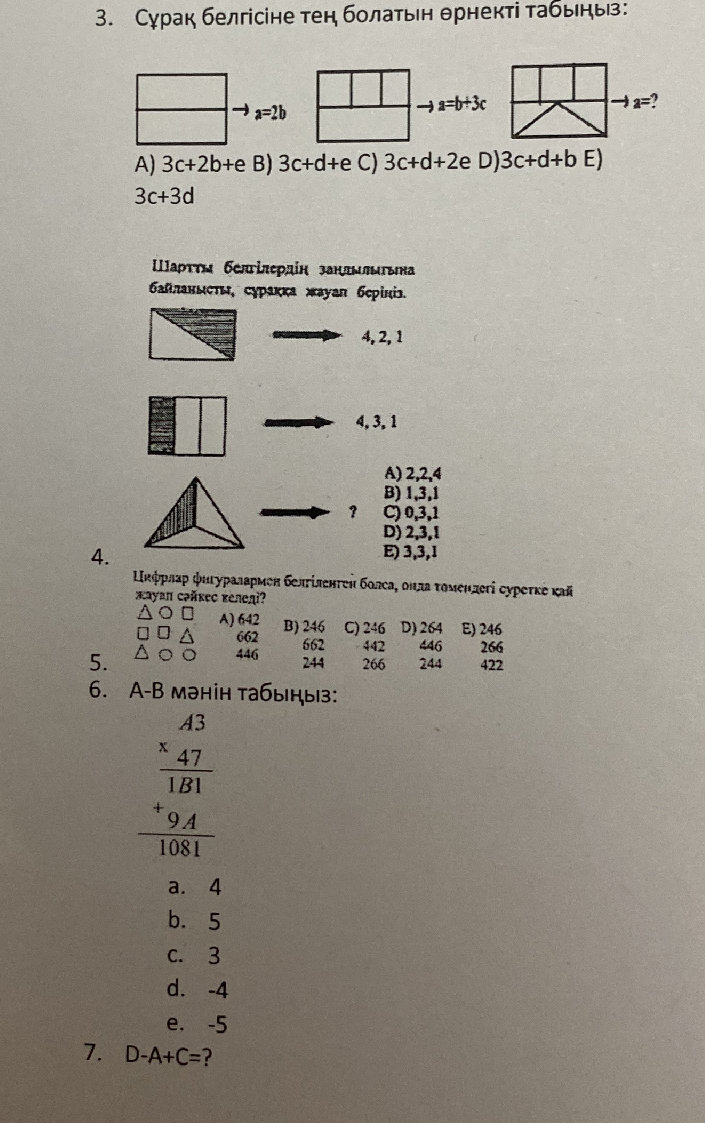 3. Сұрақ белгісіне тең болатын өрнекті | StudyX