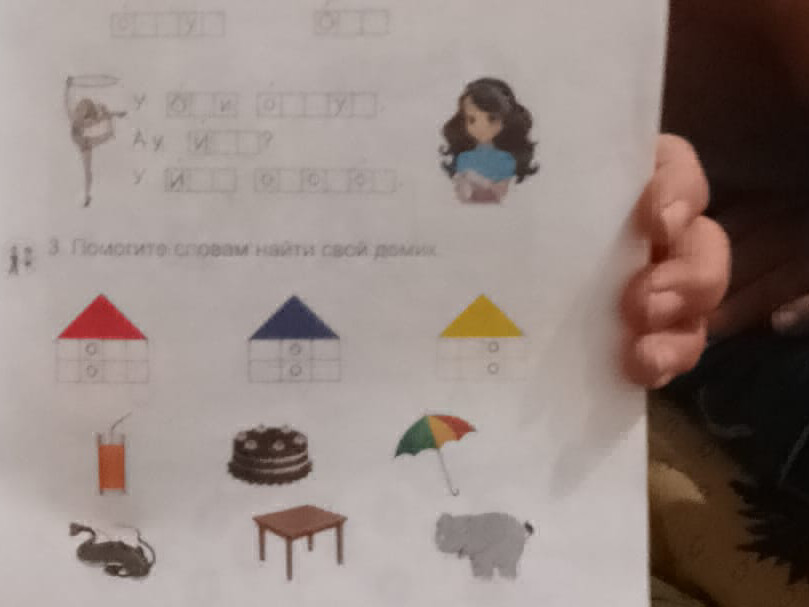 3. Помогите словам найти свой домик. [Image | StudyX