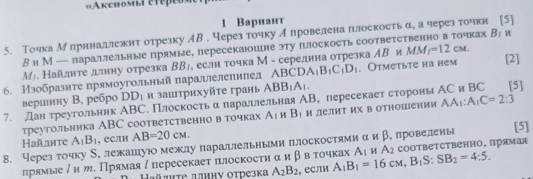 7. Дан треугольник $ABC$. Плоскость $ $ | StudyX