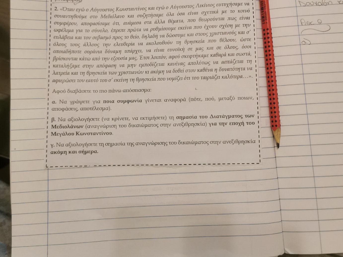2. «Όταν εγώ ο Αύγουστος Κωνσταντίνος και | StudyX