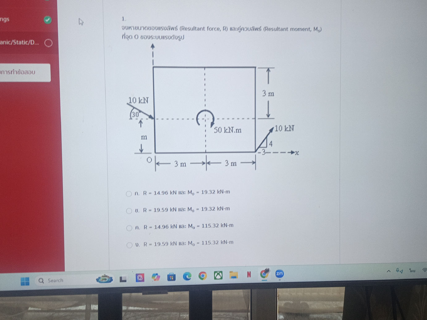 1. จงหาขนาดของแรงลัพธ์ (Resultant force, | StudyX