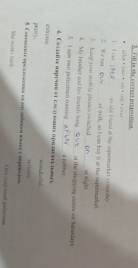 3. Fill in the correct preposition. after · | StudyX