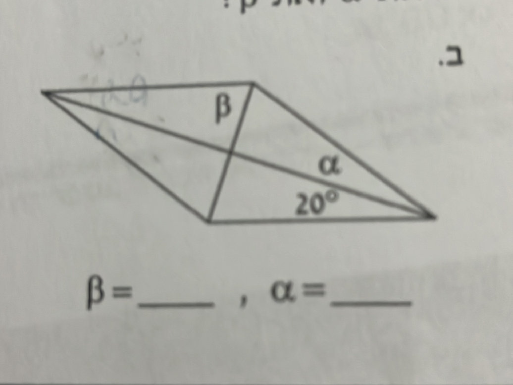 The image shows a quadrilateral divided by a | StudyX