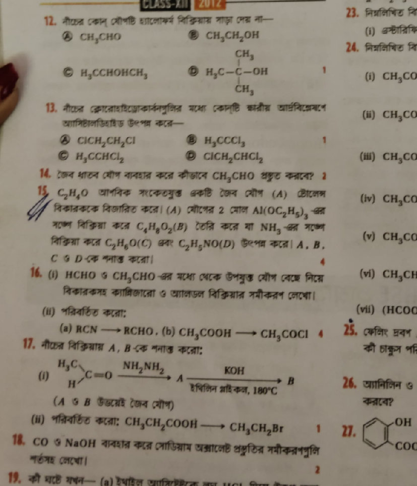 14. তেজস্ক্রিয় ধাতব ক্লোর ব্যবহার করে কীভাবে | StudyX