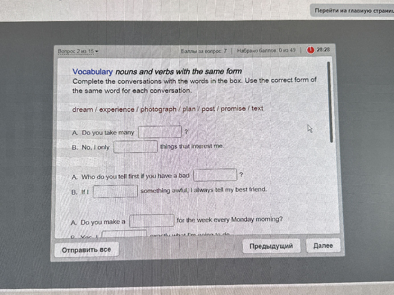 Vocabulary nouns and verbs with the same | StudyX
