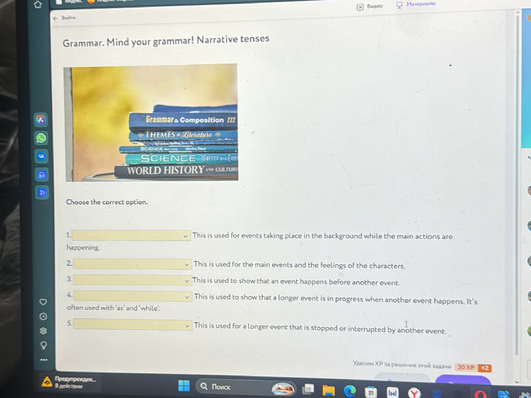 Grammar. Mind your grammar! Narrative tenses | StudyX