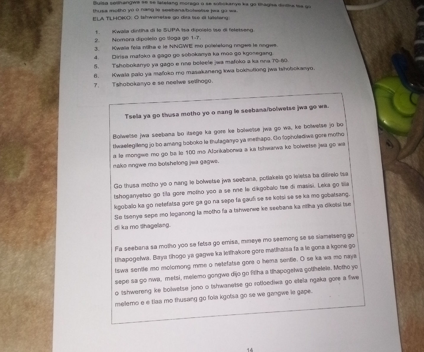 ELA TLHOKO: O tshwanetse go dira tso di | StudyX