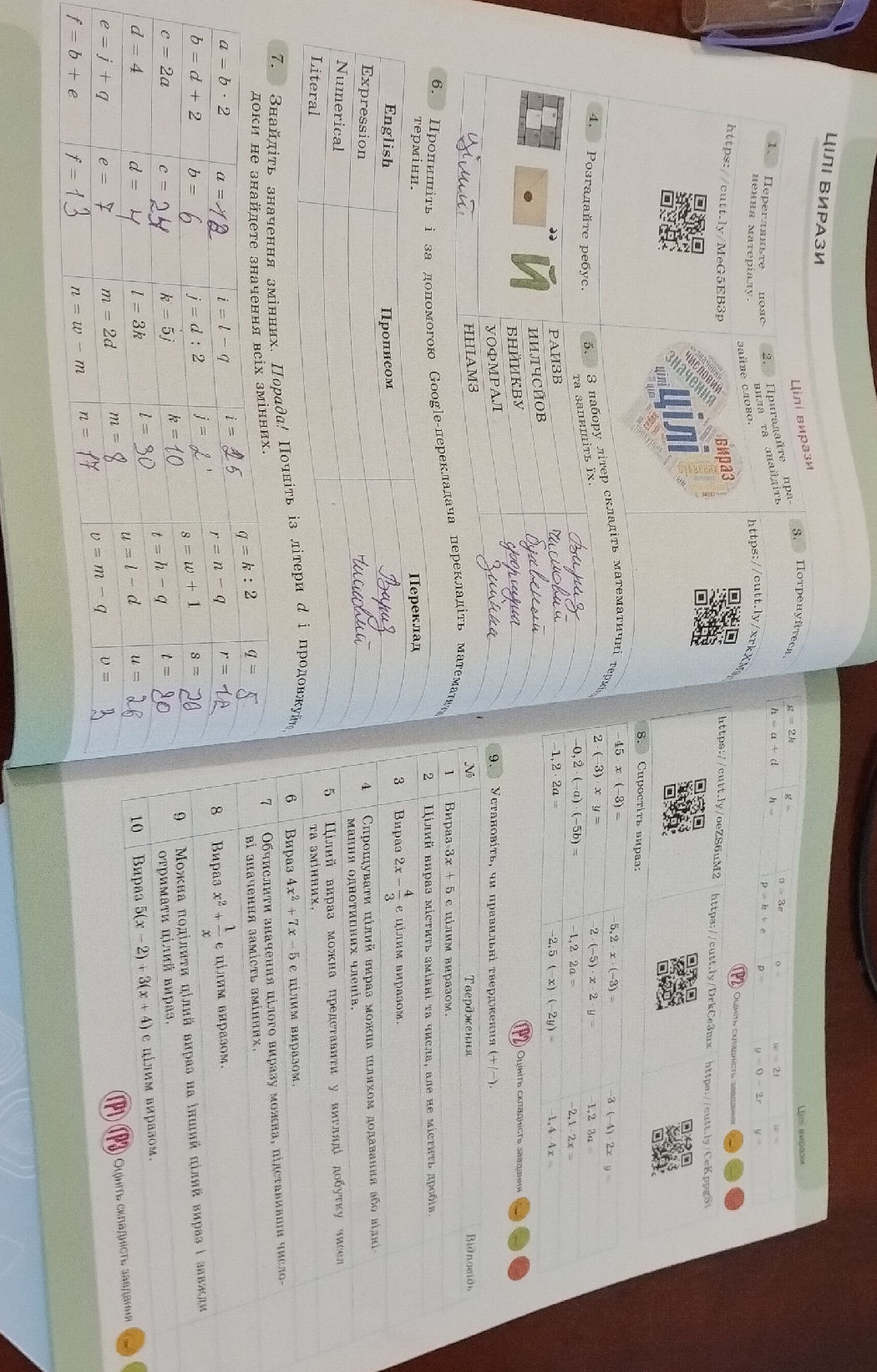 4. Розгадайте ребус. [Image of a rebus | StudyX