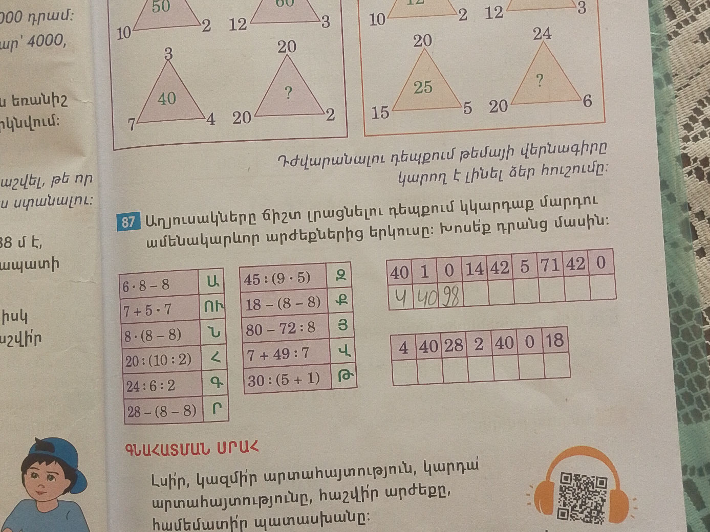 Find the missing number in the triangle. | StudyX