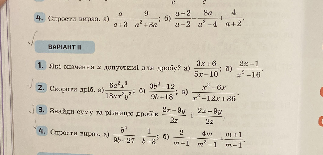 4. Спрости вираз. а) $ {a}{a+3} - | StudyX