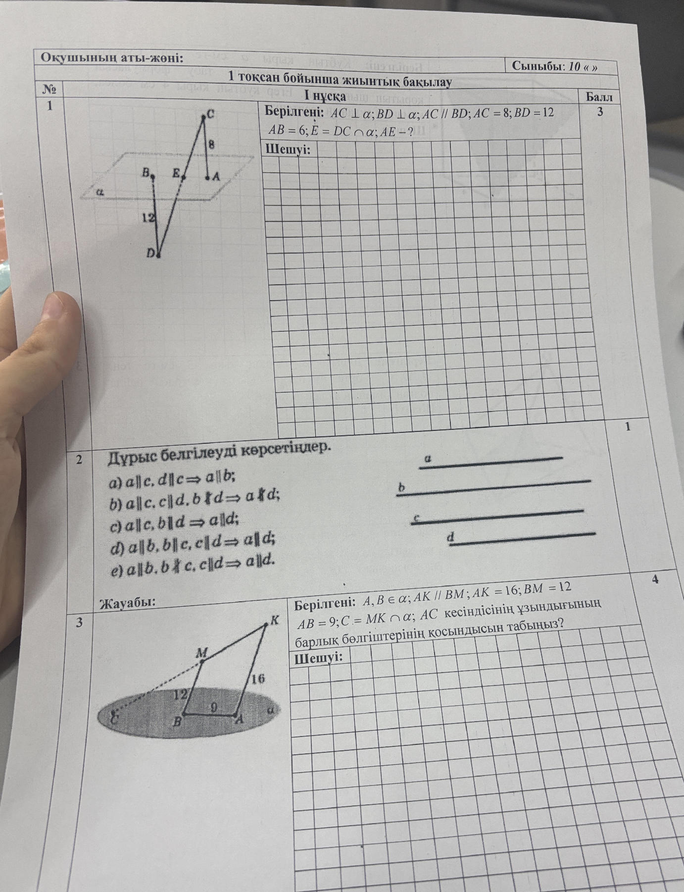 Берілгені: $AC ; BD ; AC BD; AC = 8; | StudyX