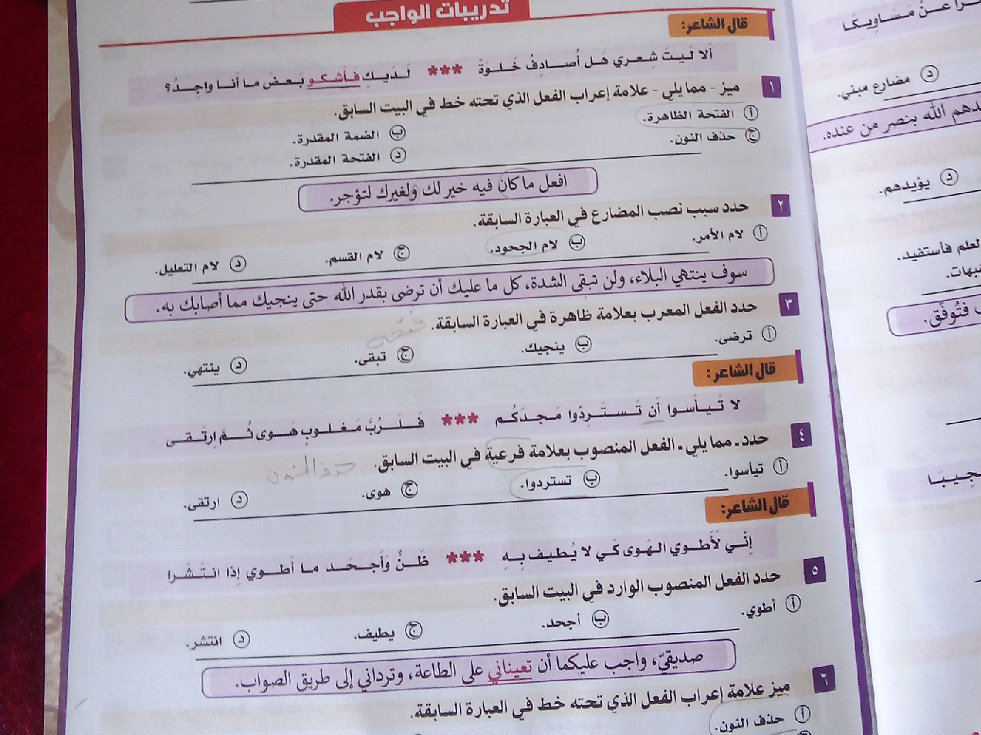 قال الشاعر: إني لأطوي الهوى كي لا يُطيف به | StudyX