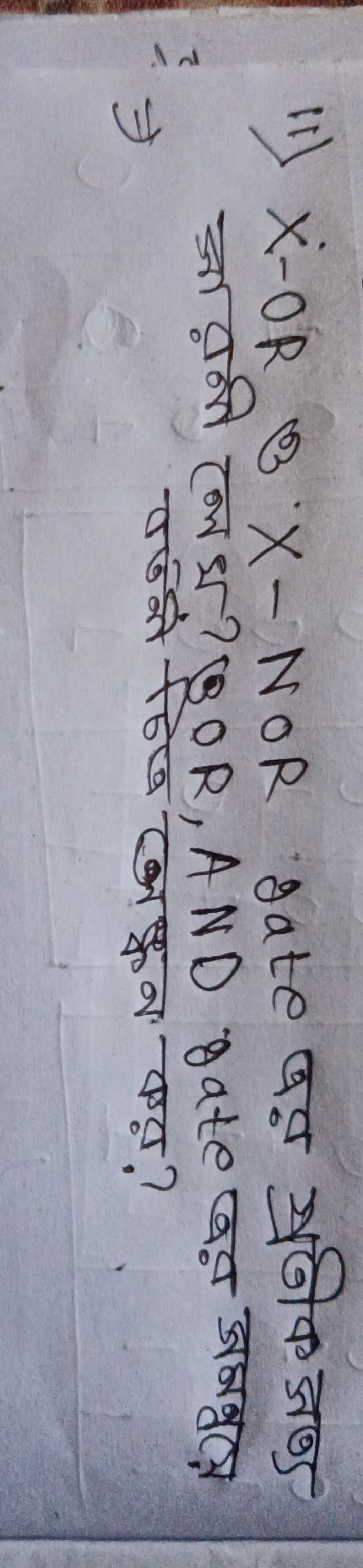 11) X-OR ও X-NOR gate এর প্রতীক সত্য সারনী | StudyX