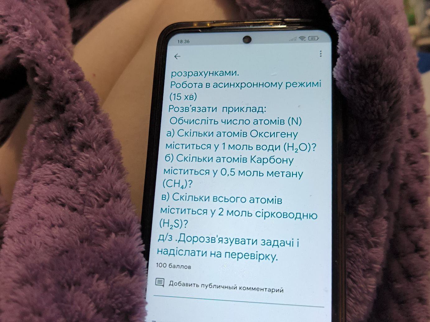 Розв'язати приклад: Обчисліть число атомів | StudyX