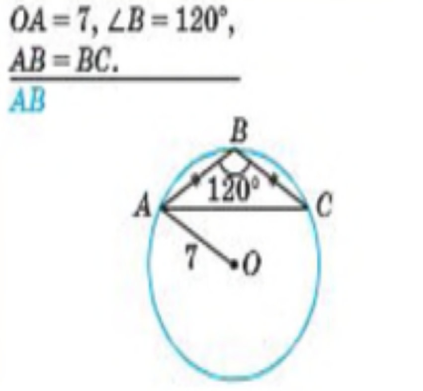 Given a circle with center O and radius | StudyX