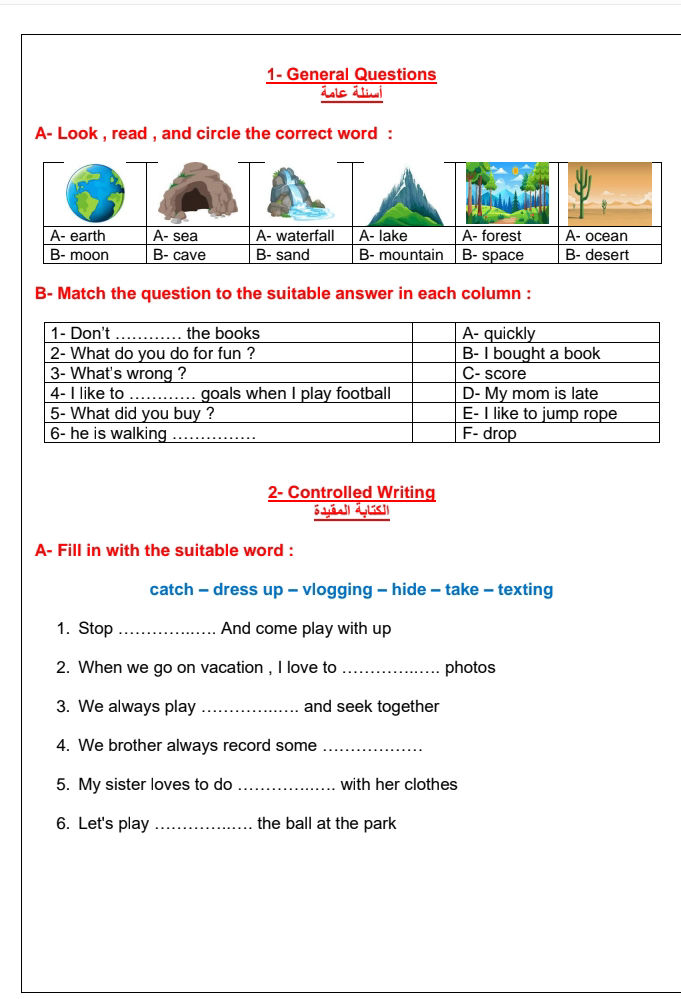 A- Look read and circle the correct word | StudyX