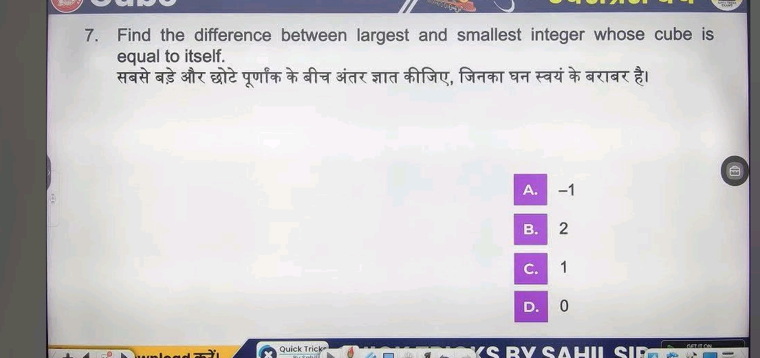 7 Find the difference between largest and | StudyX