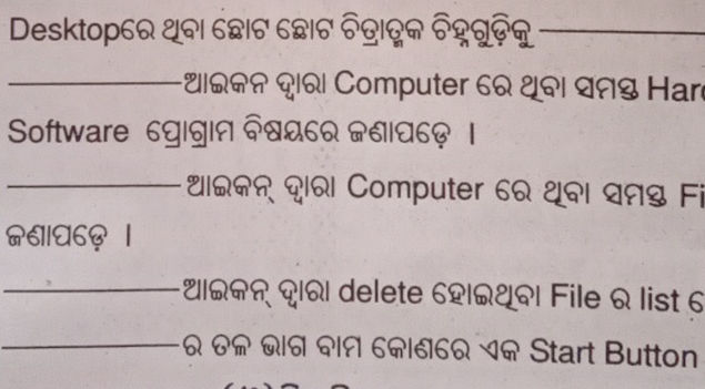 Desktop - - Computer Hare Software | StudyX