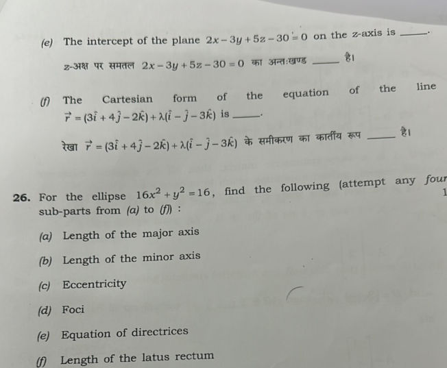26 For the ellipse 16x2 + y2 = 16 find the | StudyX