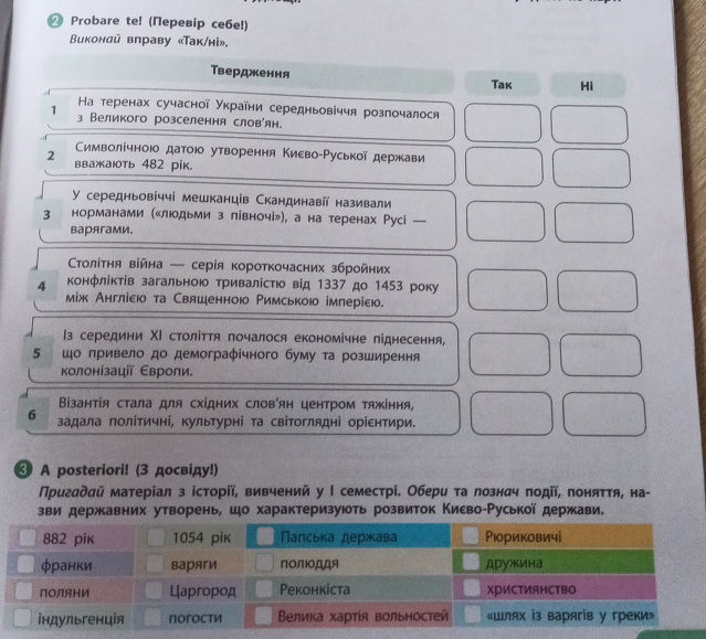 2 Probare te ( ) / Hi 1 2 - | StudyX