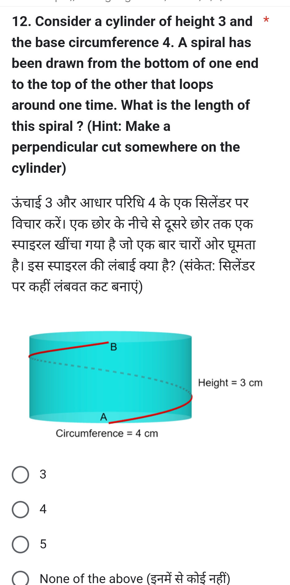 12. Consider a cylinder of height 3 and the | StudyX