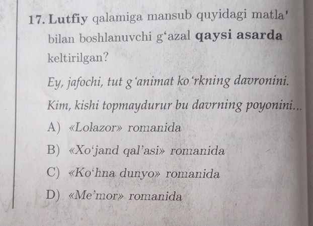 17 Lutfiy qalamiga mansub quyidagi matla
