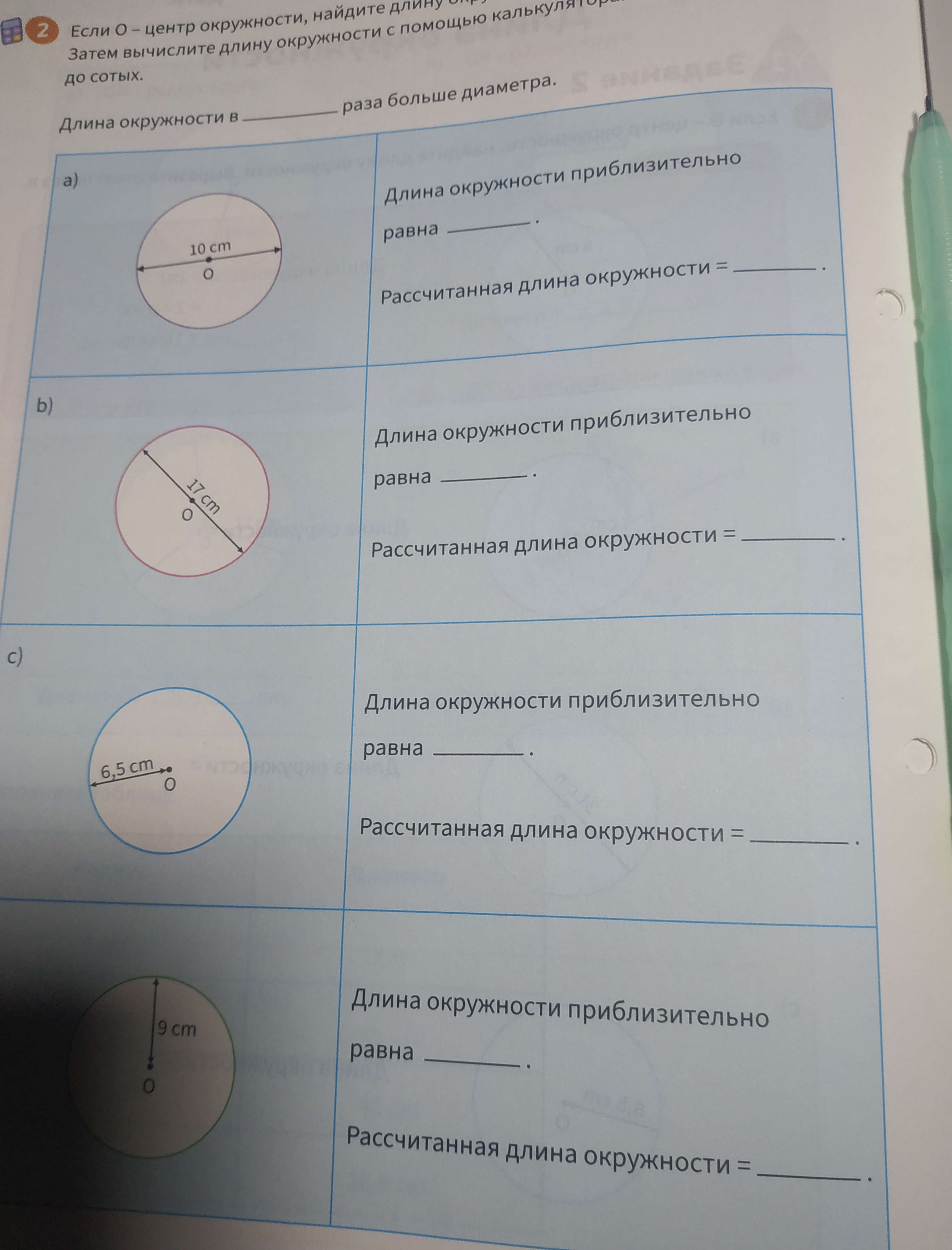 O - a) Diagram of a circle | StudyX