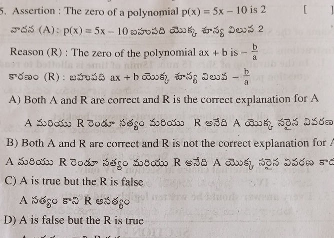 5 Assertion The zero of a polynomial p(x) = | StudyX