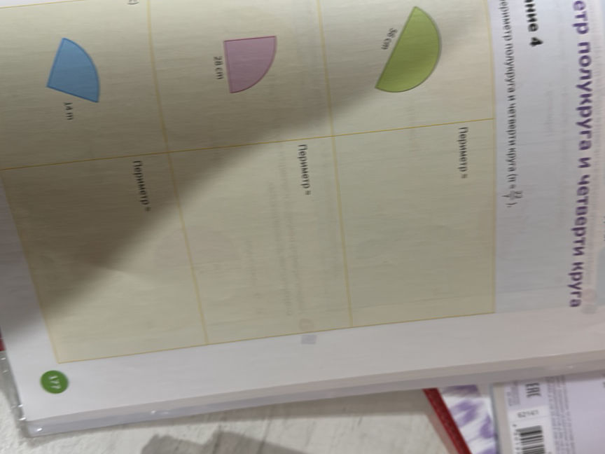 Find the perimeter of the following shapes 1 | StudyX