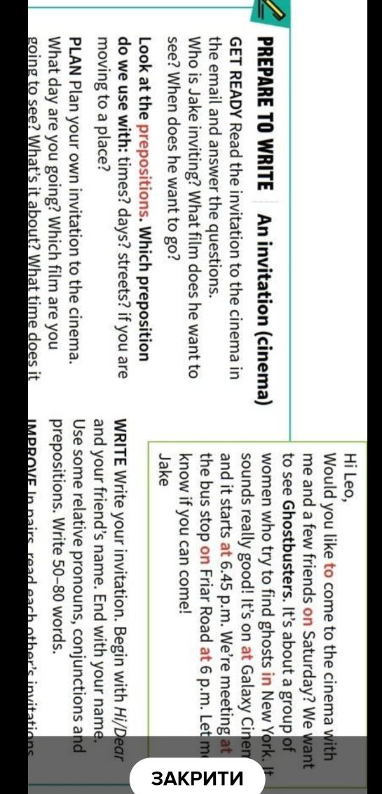 PREPARE TO WRITE An invitation (cinema) GET | StudyX