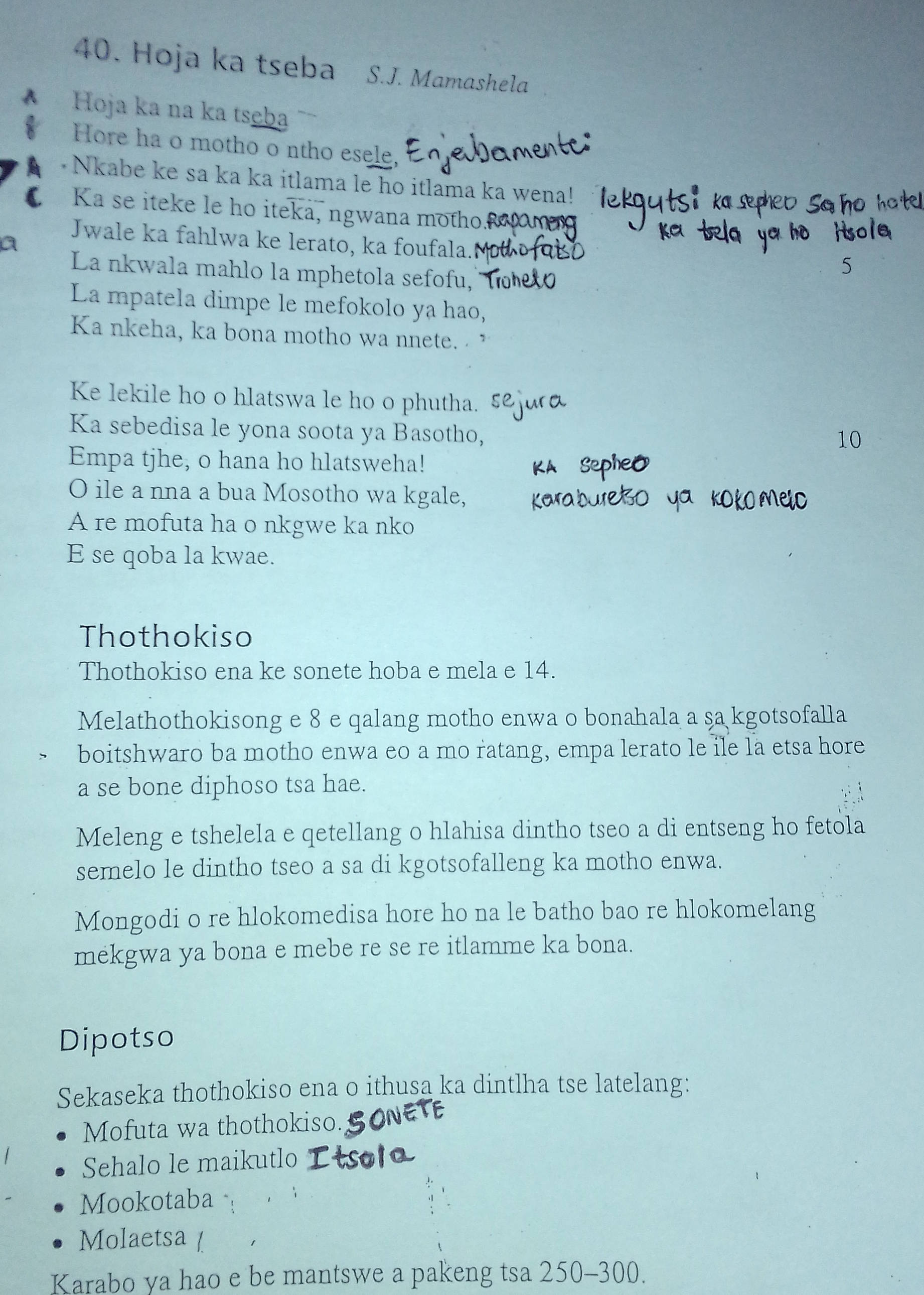Sekaseka thothokiso ena o ithusa ka dintlha