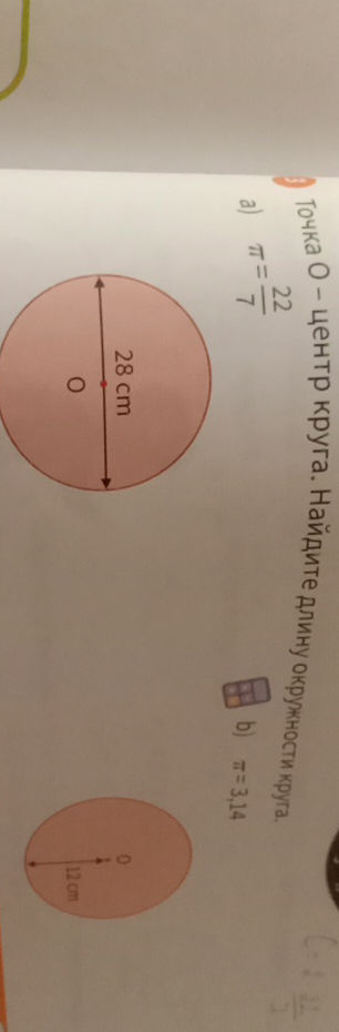Diagram of a circle with | StudyX
