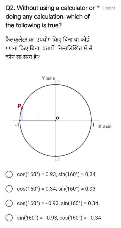 Q2 Without using a calculator or doing any
