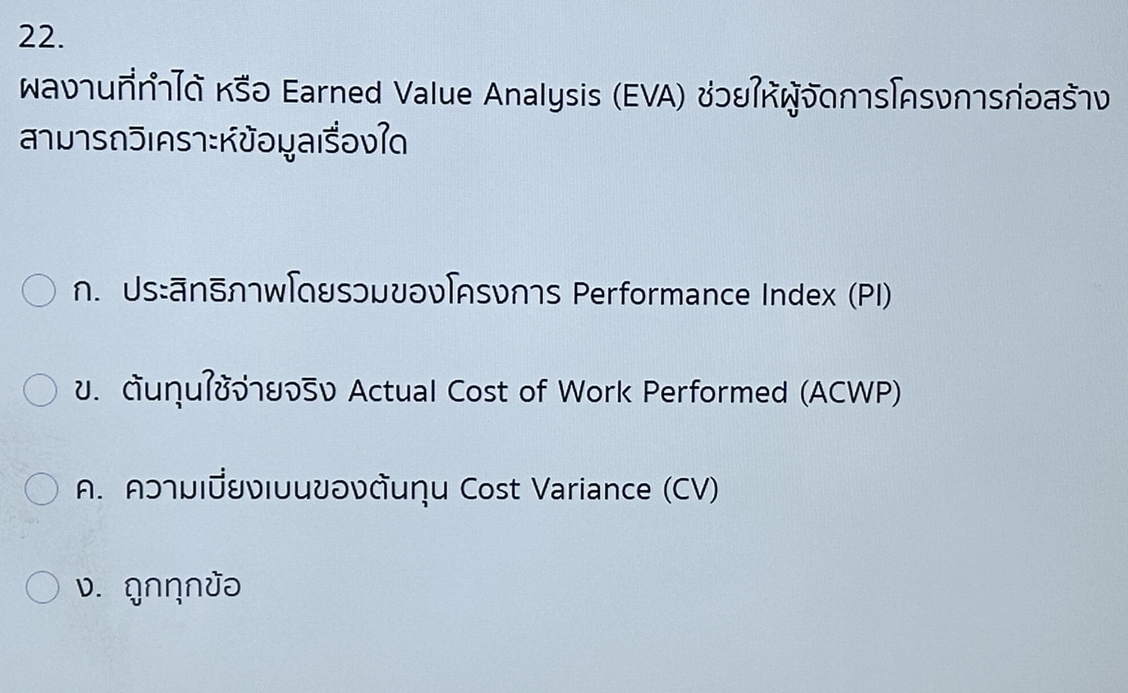 22 Earned Value Analysis (EVA) | StudyX