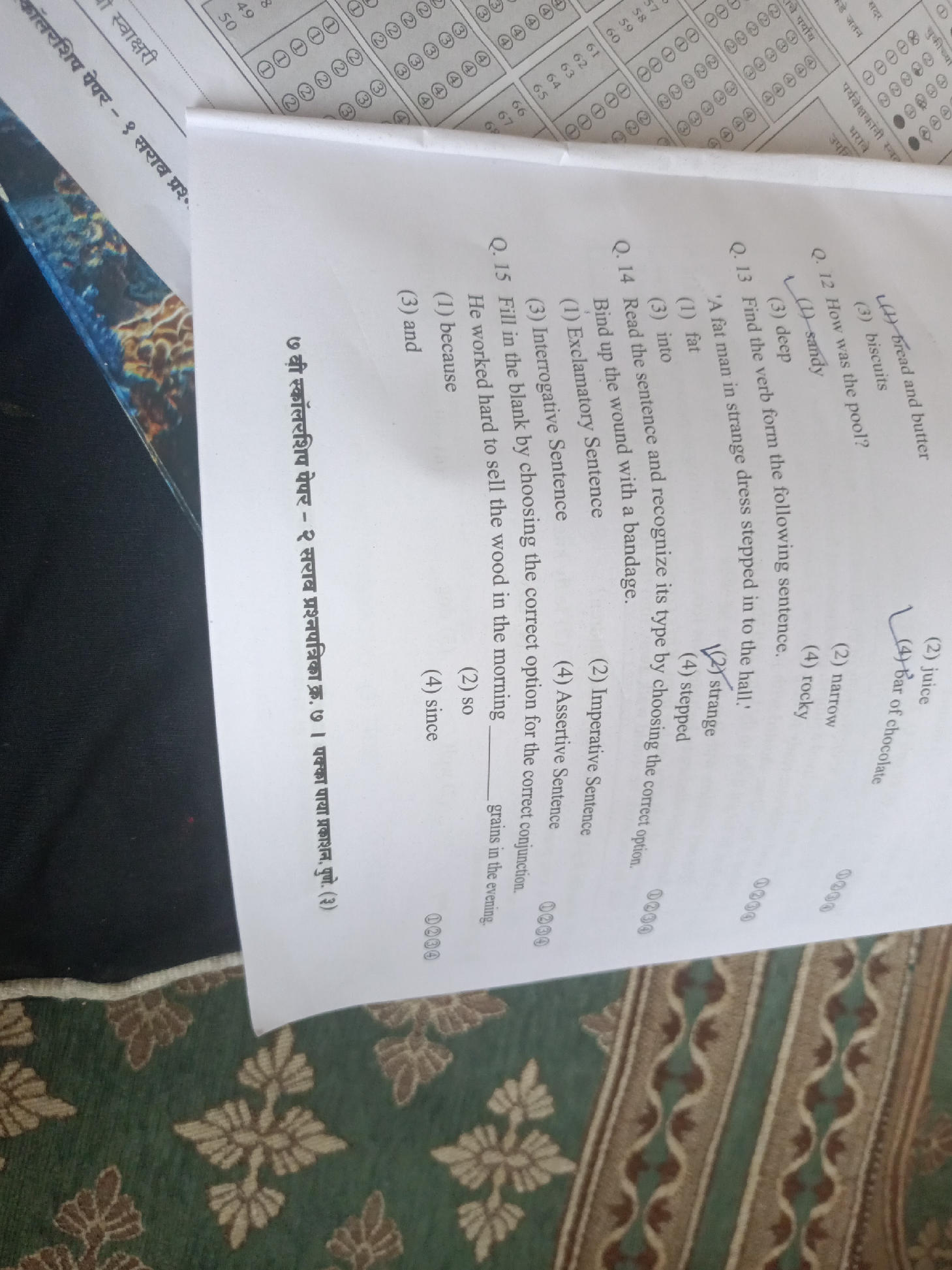 Q. 15 Fill in the blank by choosing the