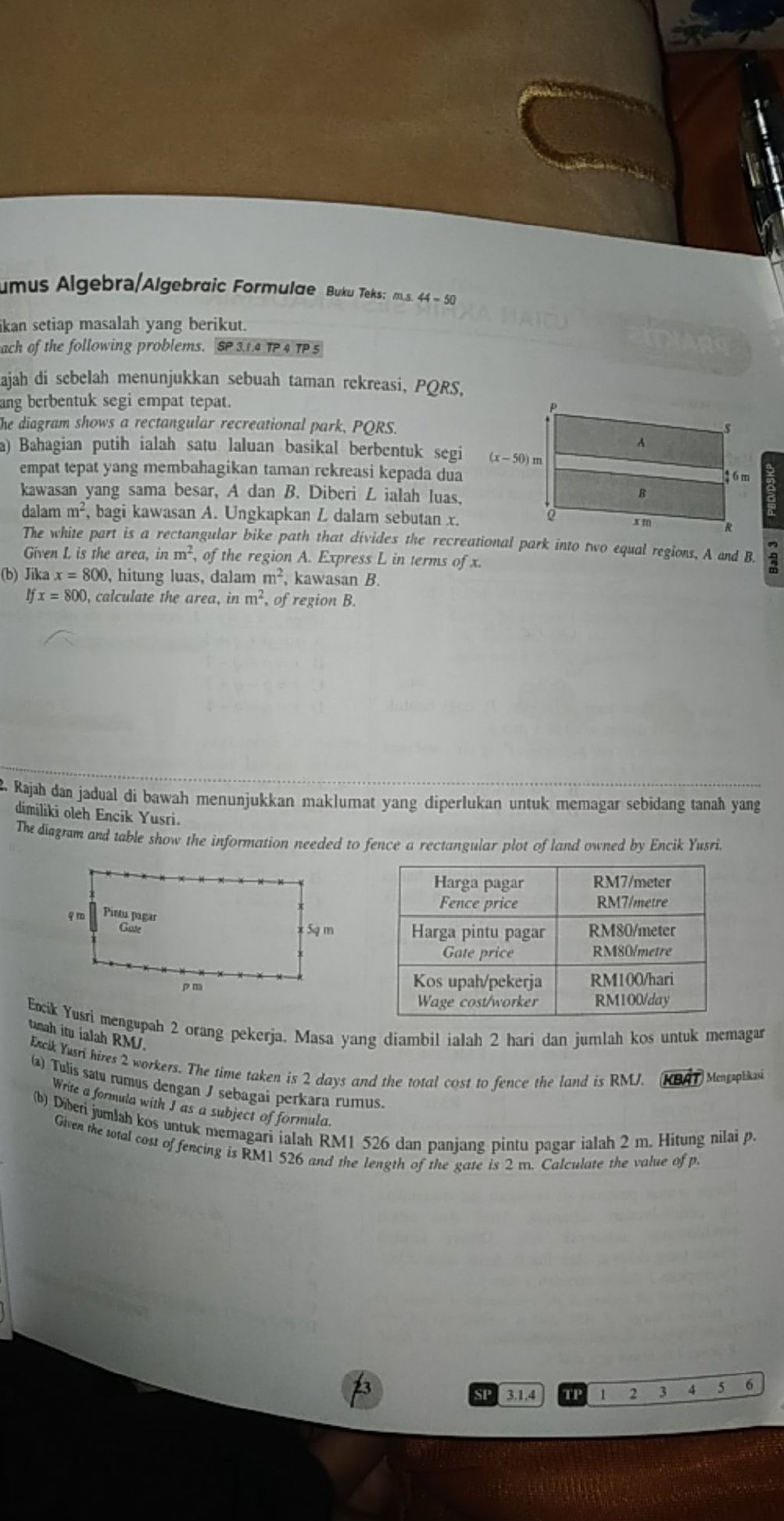 The diagram shows a rectangular recreational
