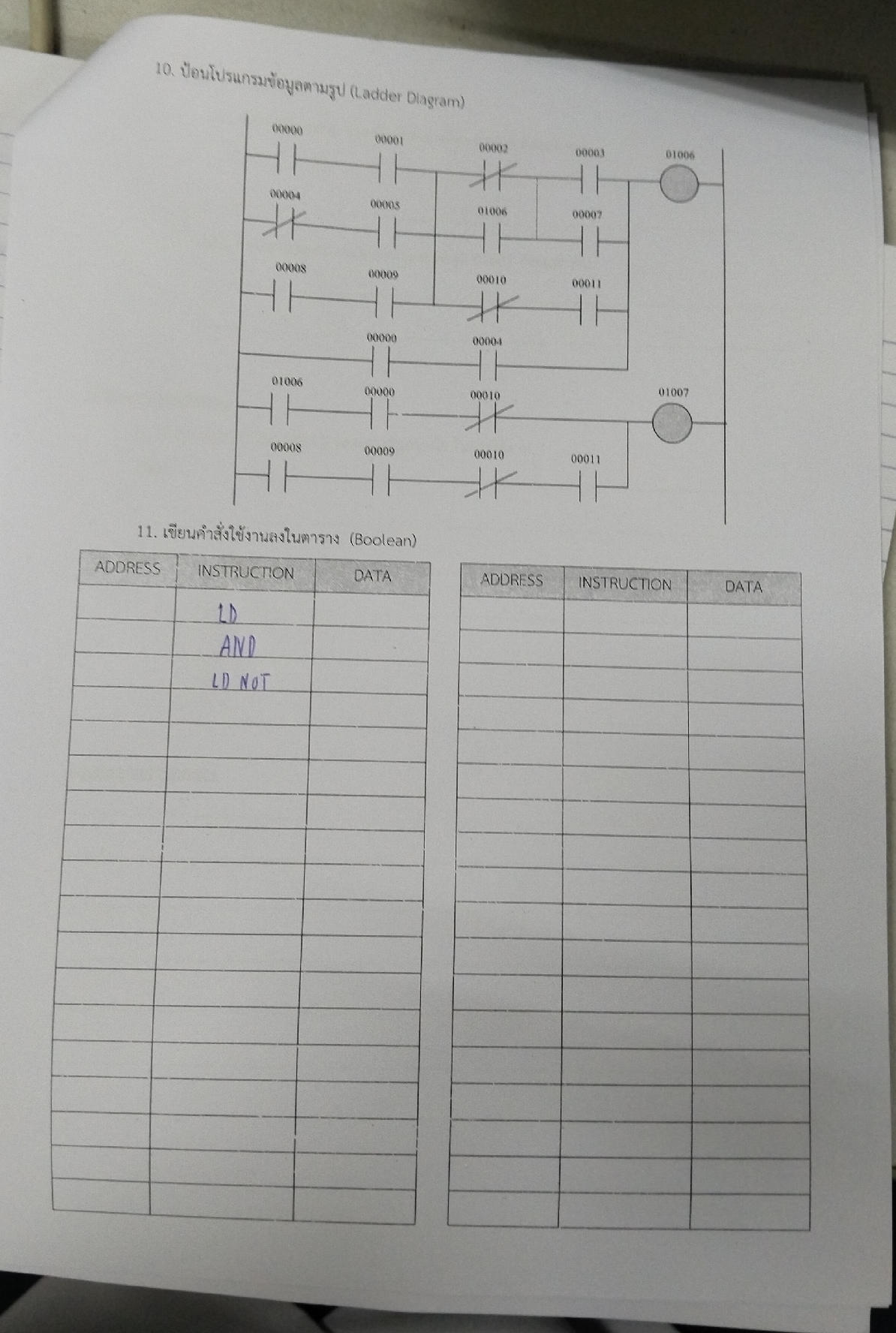 10. ป้อนโปรแกรมข้อมูลตามรูป (Ladder Diagram) | StudyX
