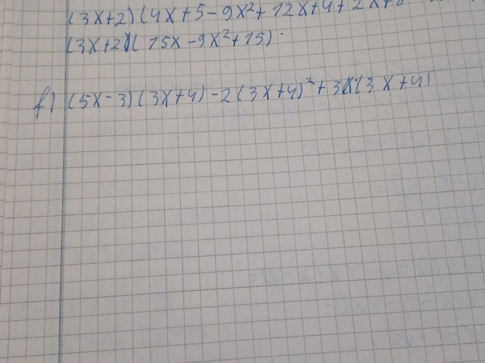 The first two lines appear to be parts of an | StudyX