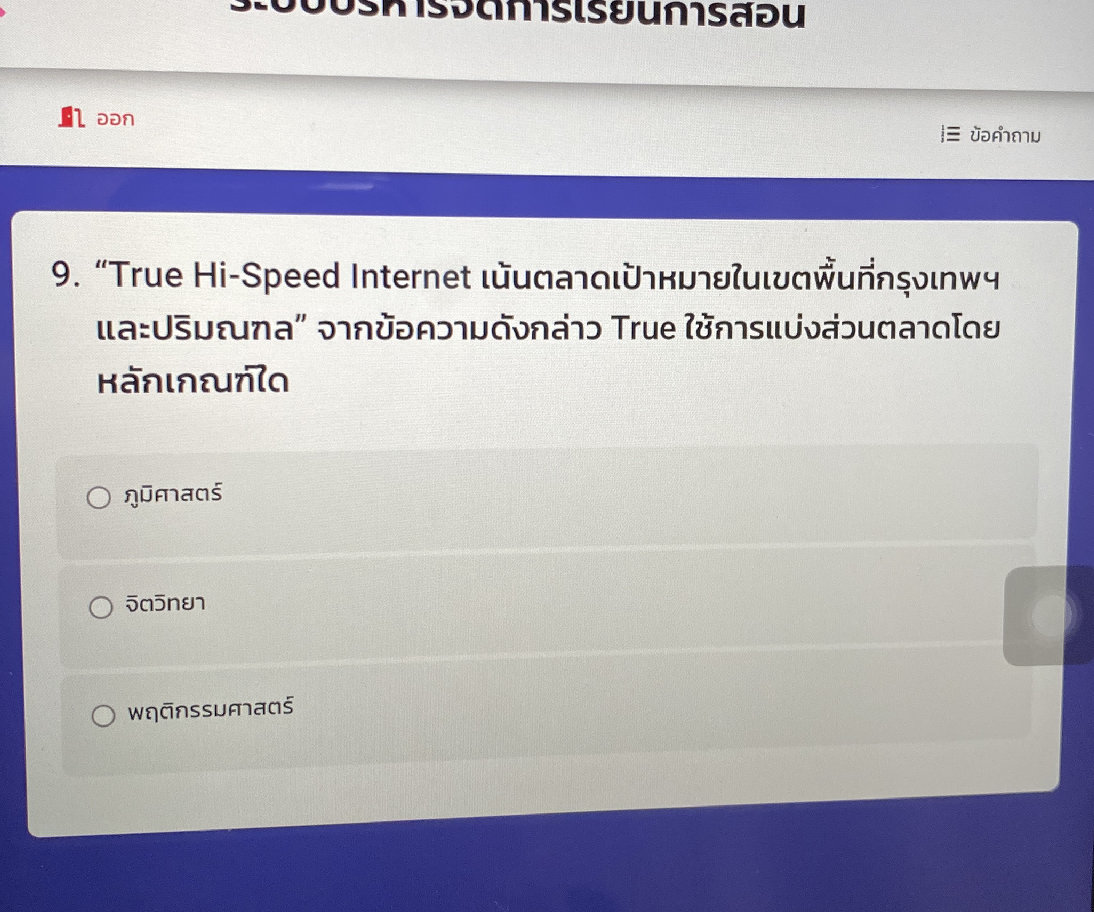 “True Hi-Speed Internet