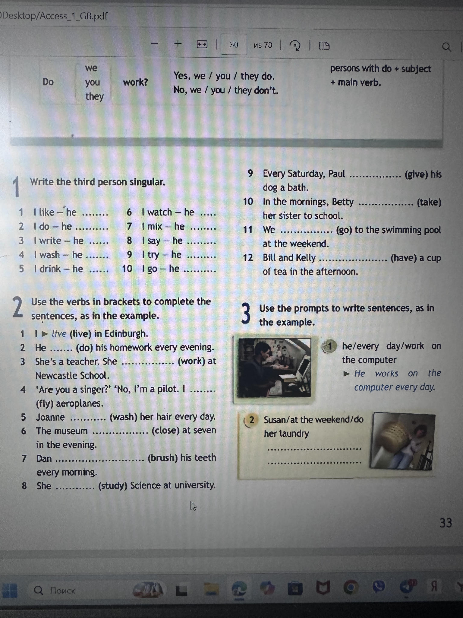 Write the third person singular. 1 I like - | StudyX
